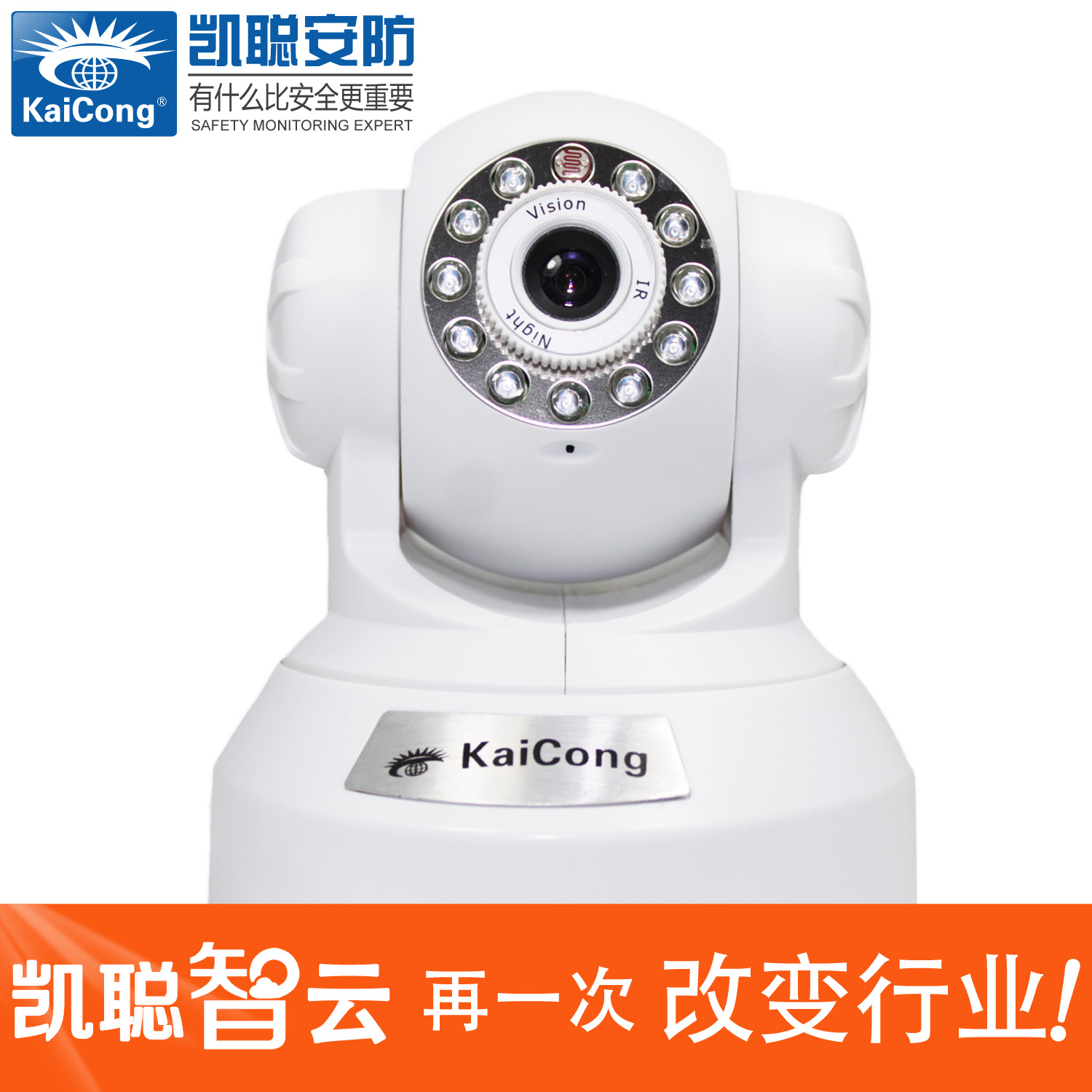 Купить IP-камера Кай Цун Чжи облака HD беспроводной сети камеры камеры ...