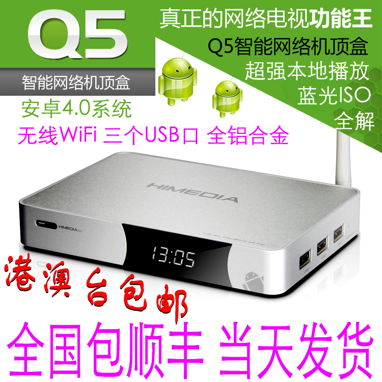 Купить HDD-плеер 海美迪 q5 安卓 4.0 智能网络机顶盒 蓝光高清播放机 最新固件 Hoi Mei Di в ...