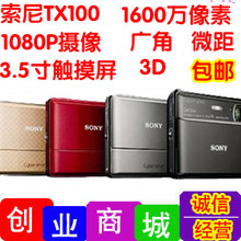 Купить Цифровая камера 全新通用（ge） e840s数码相机 800万 超薄卡片机防抖 特价包邮 в интернет-магазине с Таобао (Taobao ...