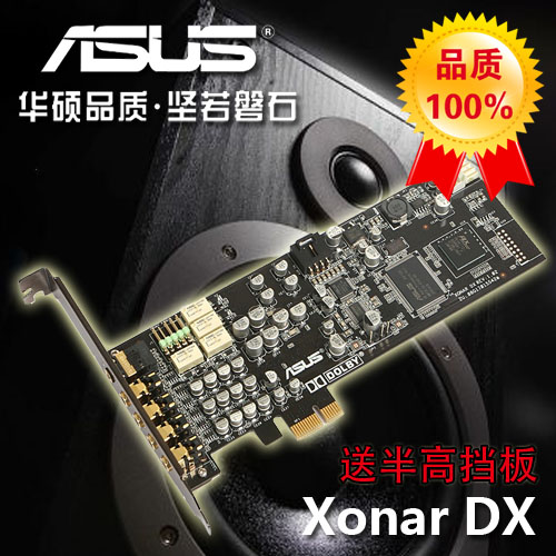 Купить Звуковая карта asus/华硕 xonar dx 半高声卡 htpc 7.1内置pcie 音质死拼老虎卡 в ...