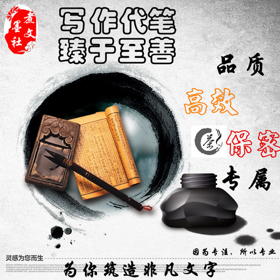 Купить Мягкое письмо 【煮文墨社】文章拟题&写作指导&提纲写作&诗文创作&情诗代笔 в интернет-магазине ...